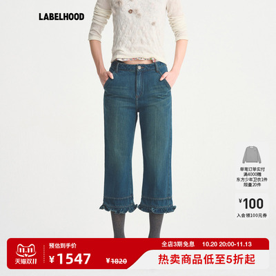 WMWM挺缝线水洗微喇牛仔裤