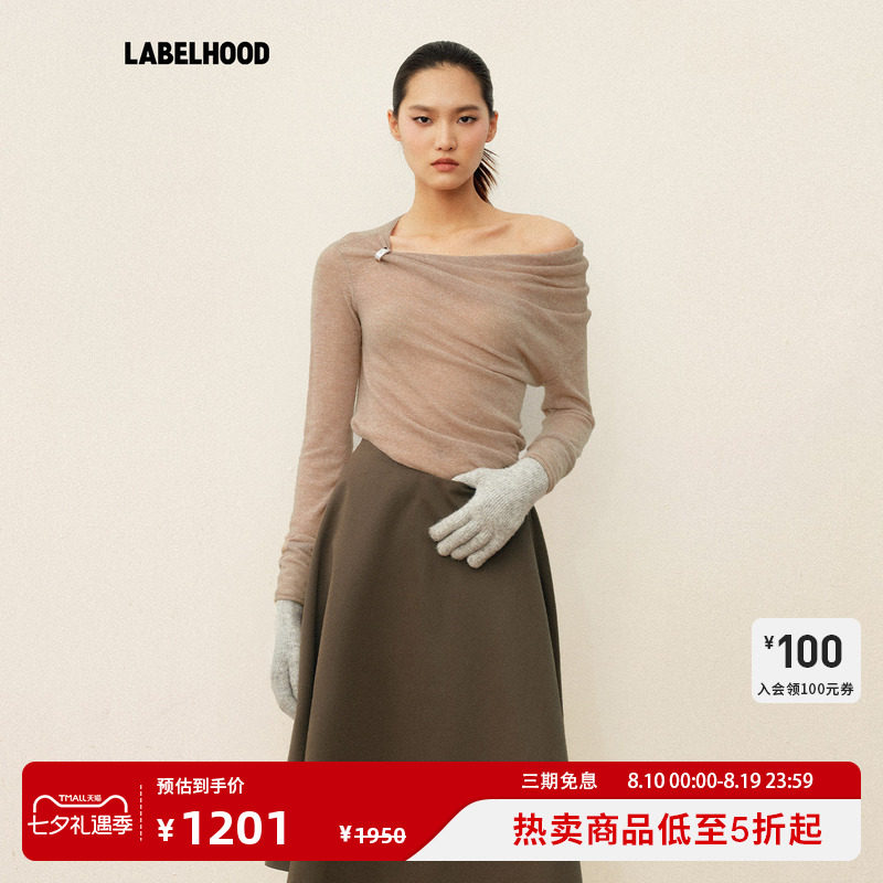 【YIRANTIAN】蕾虎金属扣羊毛混纺斜肩针织百搭夏季气质女装上衣