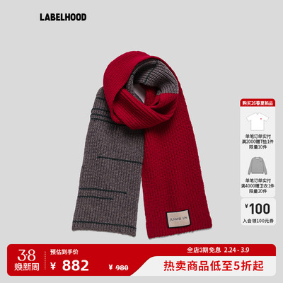 JUNWEILIN羊毛跳色拼接围巾