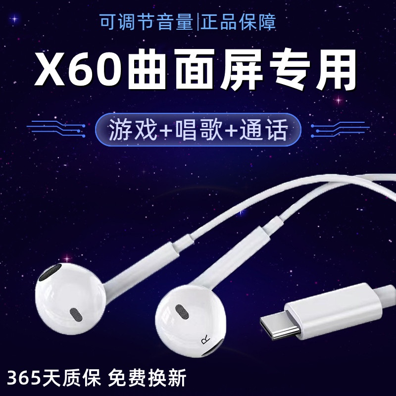 适用vivox60曲面屏耳机原装入耳式x60曲面屏有线耳机唱歌游戏专用
