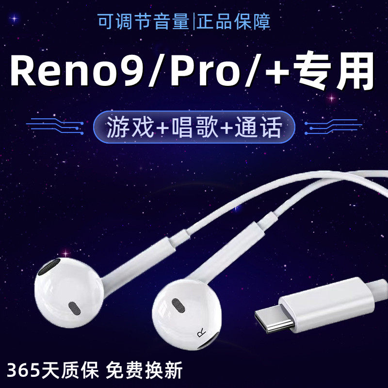适用oppoReno9耳机原装入耳式reno9pro+十有线耳机por带麦K歌游戏