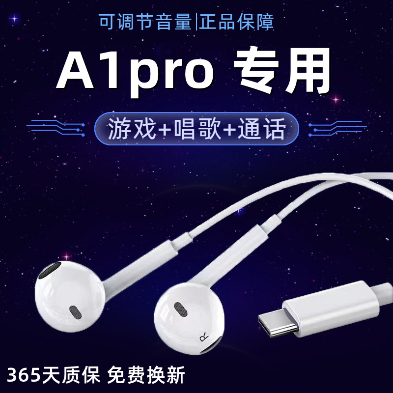 适用oppoA1Pro耳机原装入耳式a1pro有线耳机正品带麦唱歌游戏专用