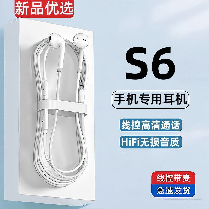 适用vivos6耳机有线原装s6手机专用原版3.5mm带线耳机子正品