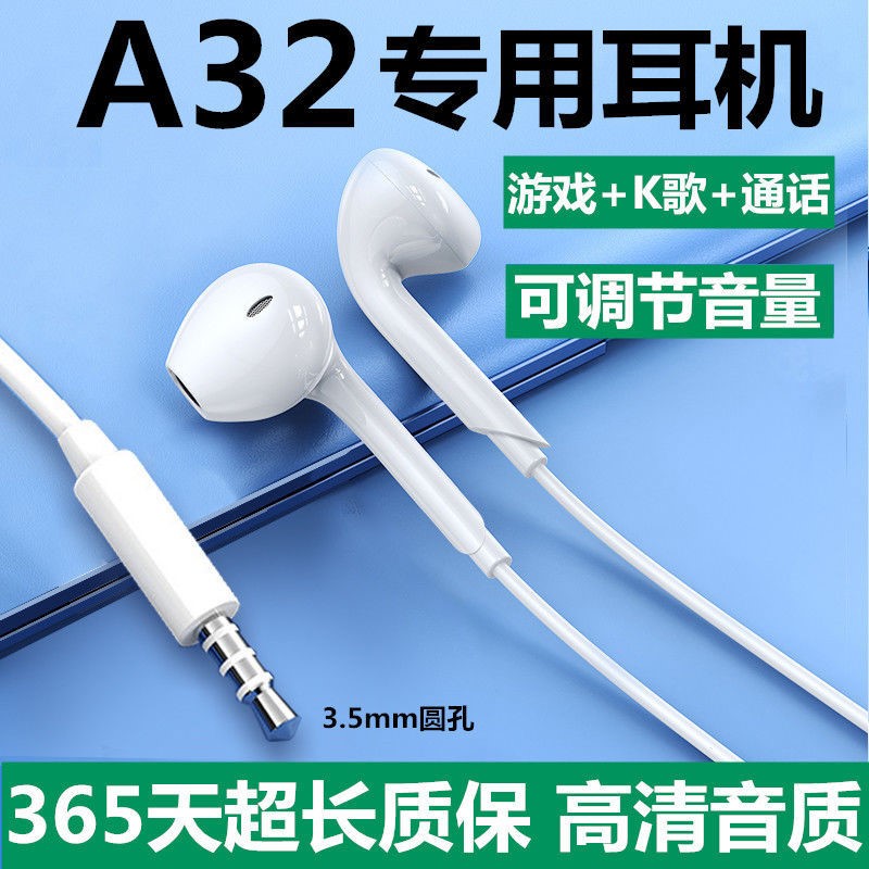 适用OPPOA32耳机原装有线a32耳机入耳式原配带线学生专用游戏耳机