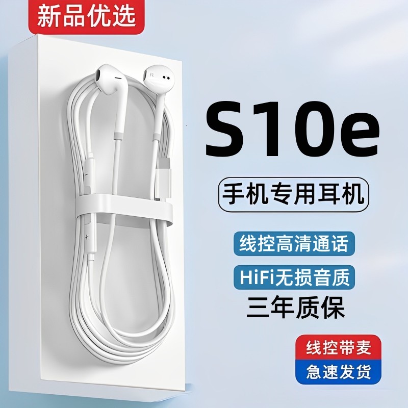 适用vivos10e耳机有线原装s10手机专用原版typec带线耳机正品