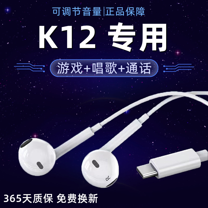 适用oppoK12耳机原装入耳式k12有线耳机手机专用typec接口K歌游戏
