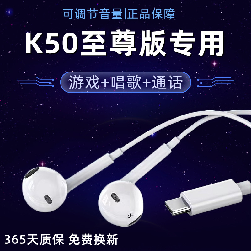 适用红米K50至尊版耳机原装入耳式有线耳机带麦唱歌游戏redmi专用