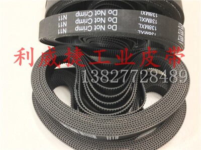 小型同步带138MXL B173MXL 173齿距2.032mm橡胶梯形齿轮传动皮带