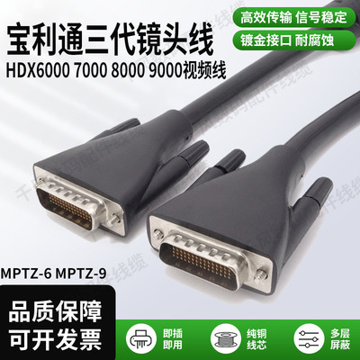 HDCI宝利通3代镜头线视频线
