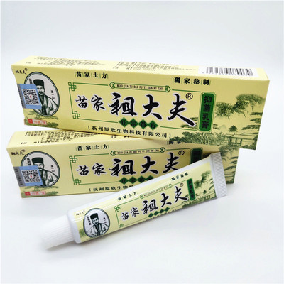 Zudaifu 100% Powerful Professional Cure Psoriasis Ointment