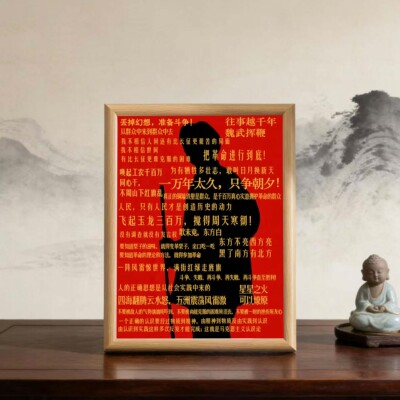 励志文案书法字画相框装饰画摆件