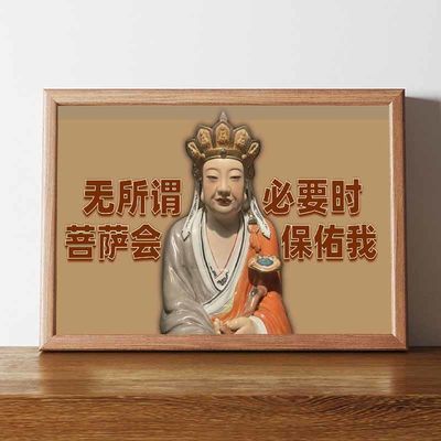 控制情绪相框书法摆件挂画