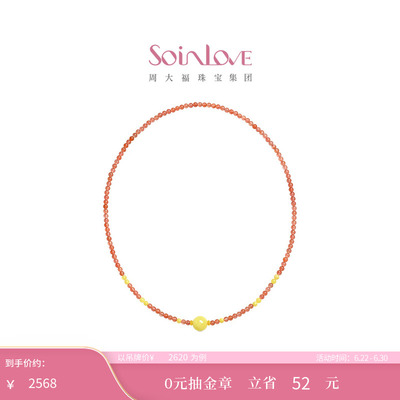 周大福SOINLOVE 十里红妆十分圆满蜜蜡足金蜜蜡红玉髓项链VRV49
