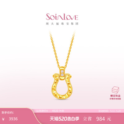 周大福SOINLOVEK金粉色调钻项链