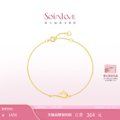周大福SOINLOVE18K金手链