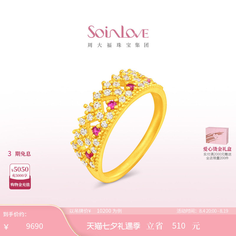 周大福SOINLOVE 缪斯系列皇冠黄金镶钻红宝石戒指 VRV1652