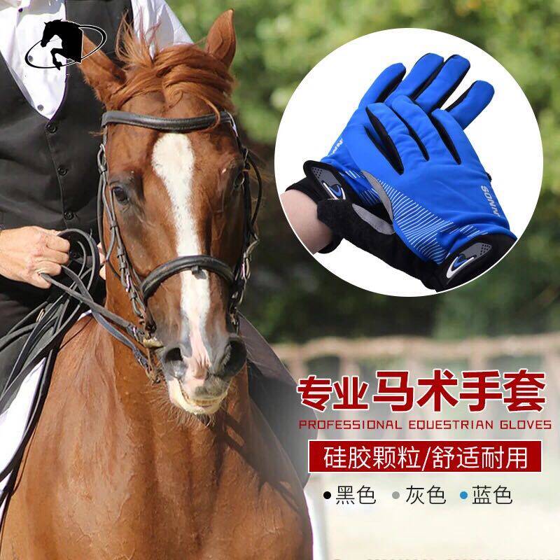 户外马具骑马装备男女款儿童款硅胶防滑颗粒透气手套马术骑士手套