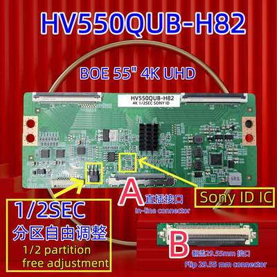 全新升级4K BOE京东方逻辑板型号HV550QUB-H82自由分区带索尼焊盘