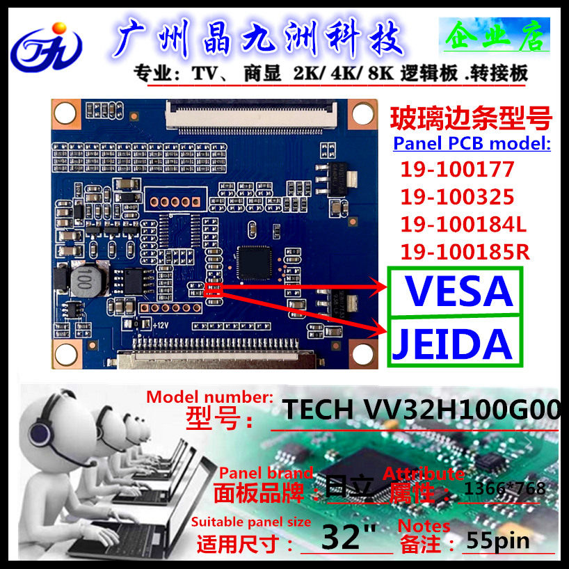 日立19-100177 19100177 19100325 19100270 TECH VVX32H100G00_虎窝淘