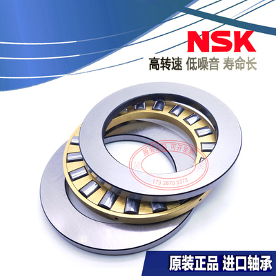 进口NSK推力滚子轴承 81200 81201 81202 81203 81204 81205M/TN