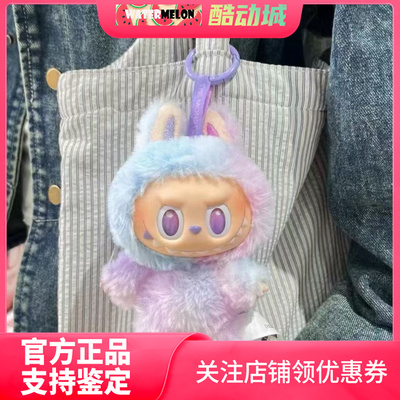 泡泡玛特labubu现货挂件毛绒公仔