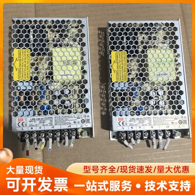 拆机二手 明纬MEAN WELL LRS-150-24开关电