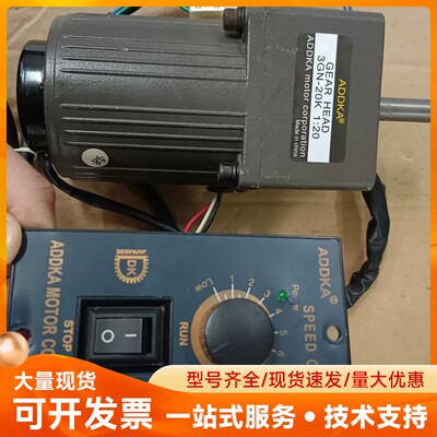 ADDKA减速电机套装