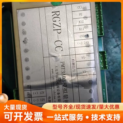 RGZP-CC PMT3AD3模拟量模块