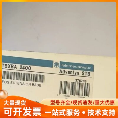 全新施耐徳STBXBA2400实物拍摄，议价