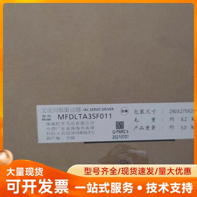 MFDLTA3SF011全新松下伺服控制器，商品议价出售，