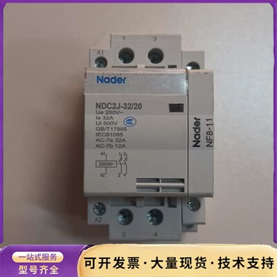 良信全新NDC2J-32/20 220v询价
