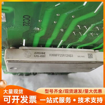变频器模块 KWMFP25R12NS3，拆机下来的，成色看图