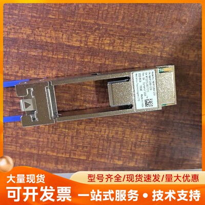 Mellanox迈络思 MAM1Q00A-QSA QSFP+
