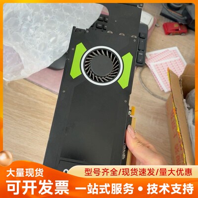 95成显卡卡 NVIDIA Quadro P4000 8G