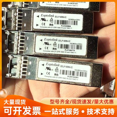 Eoptolink 光纤模块EOLP-8596-02，成色如
