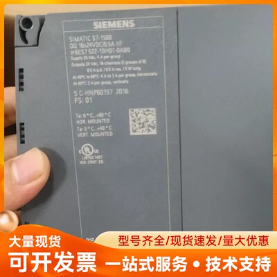 西门子S7-1500数字量输出模块DQ16x24VDC/0.