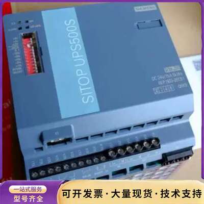 SITOP电源UPS500S 6EP1933-2EC51 6询价