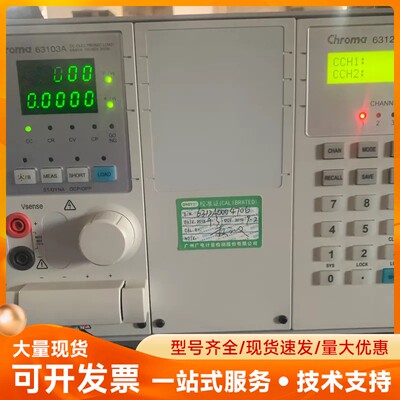 台湾致茂Chroma 63103A+6312A电子负载，实物
