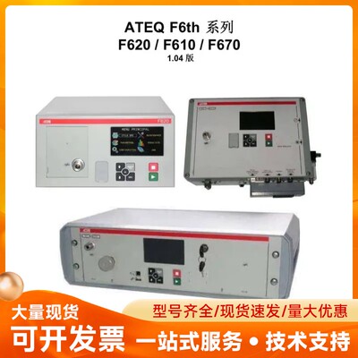 ATEQ F6th系列F620/F610/F670气密性测试