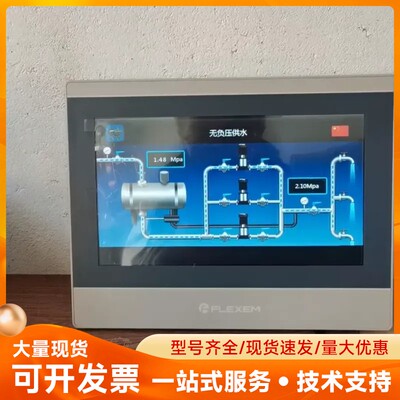 FLEXEM FE7100WVE触摸屏，拆机，带网口USB