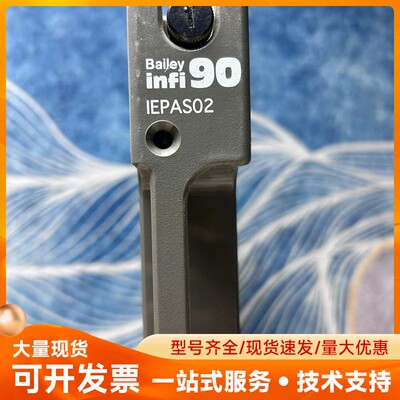 ABB Bailey infi90 IEPAS02模块，原装