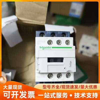 正品进口施耐德直流接触器LC1D09MD