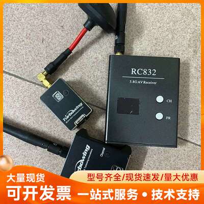 锐鹰图传，1W发射器两个，锐鹰接收器三个，RC832接收机一