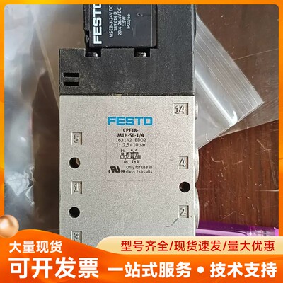 费斯托气动阀CPE18-M1H-5L1/4 163142二