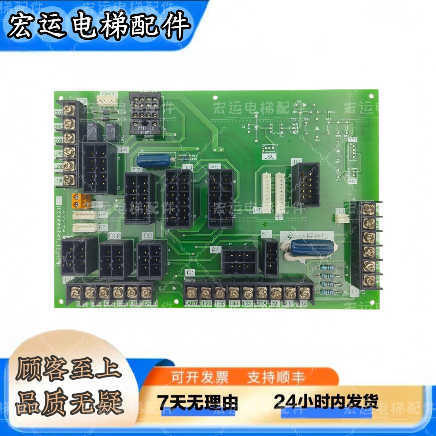 三菱电梯门机接口板P231706B000G01电梯配件706G01三菱电梯接口板