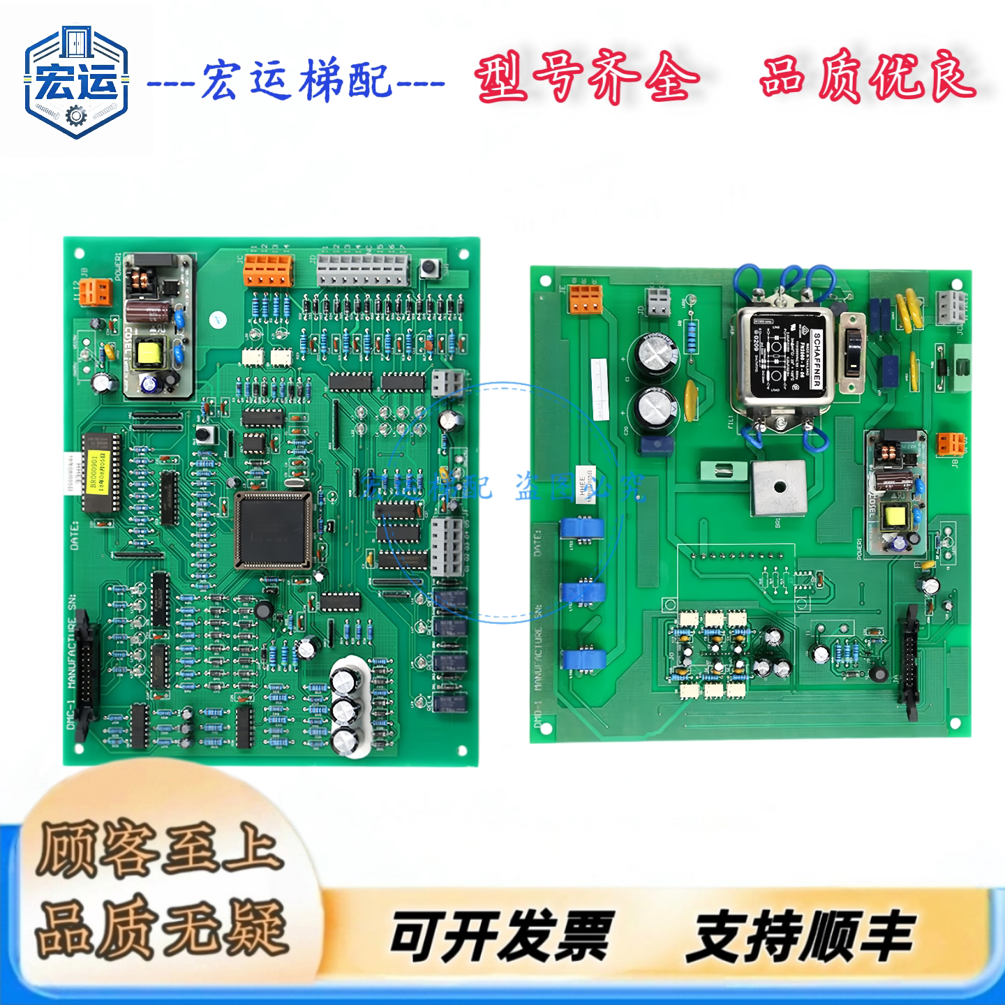 日立电梯DMC-1门机板DMD-1驱动板门机控制板日立门机板原装全新