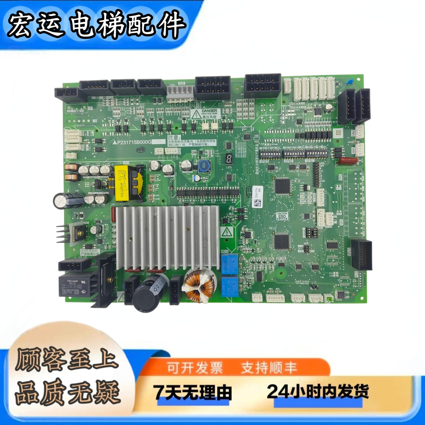 三菱电梯门机板P231715B000G33/G53/G12电梯配件715G33三菱门机板