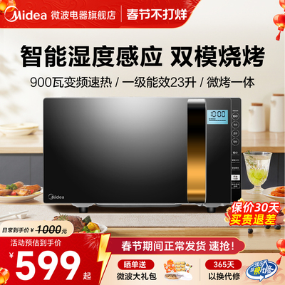 美的微波炉蒸烤箱平板变频