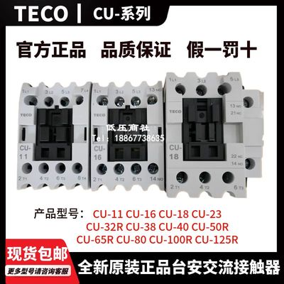 全新原装台安CU-11交流接触器