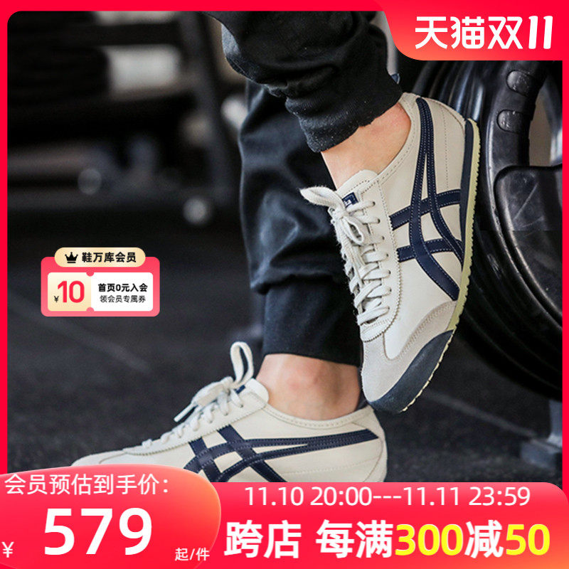 Onitsuka Tiger鬼冢虎MEXICO66情侣慢跑休闲鞋男女鞋板鞋子DL408_虎窝淘